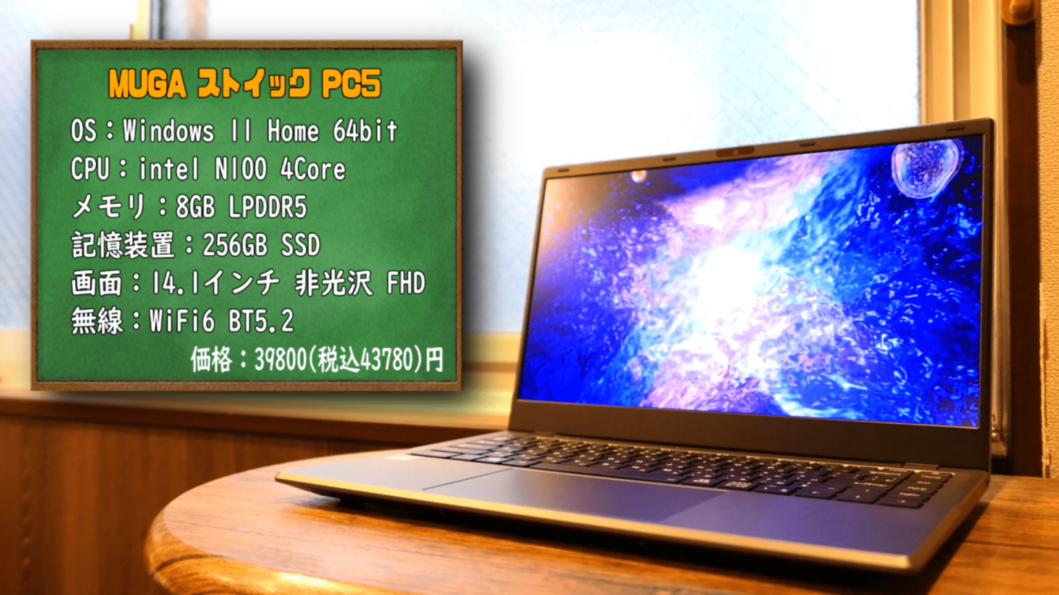 MUGAストイックPC5の自腹分解レビュー！感動と失望が入り乱れる結果に