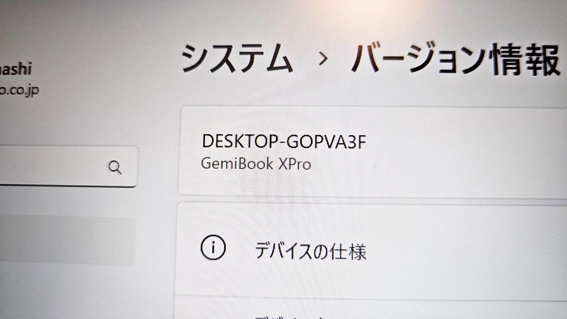 MUGAストイックPC5の自腹分解レビュー！感動と失望が入り乱れる結果に